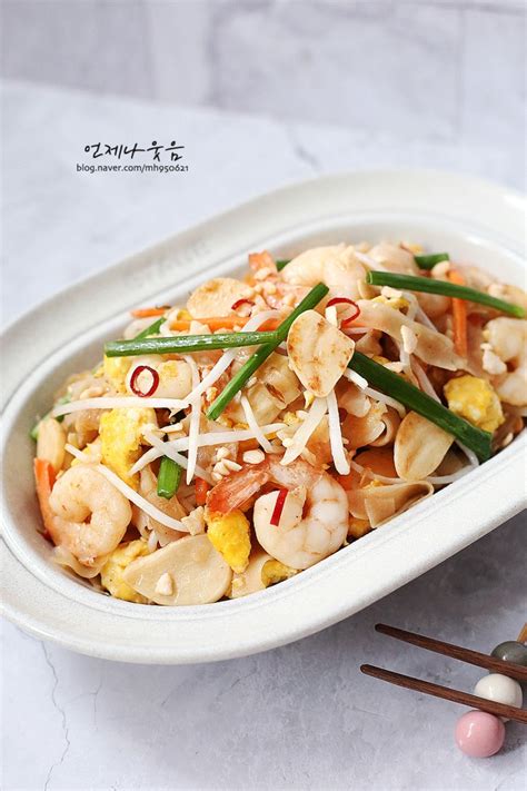 태국식 볶음쌀국수 팟타이 만들기 베트남 쌀국수 맛있게 만드는 법 네이버 블로그