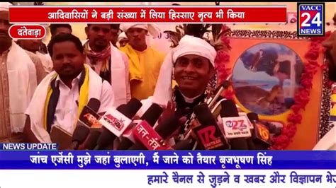 दंतेवाड़ा आदिवासी मड़काम परिवार का महा सम्मेलन Youtube