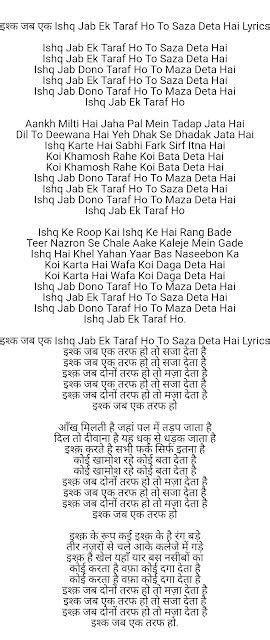इश्क जब एक Ishq Jab Ek Taraf Ho To Saza Deta Hai Lyrics Hungama