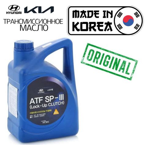 Mobis Hyundai Kia Atf Sp Hyundai Kia Atf Sp