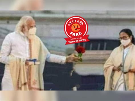 Fact Check ਪੀਐਮ ਮੋਦੀ ਅਤੇ ਮਮਤਾ ਬੈਨਰਜੀ ਦੀ ਇਹ ਤਸਵੀਰ ਐਡੀਟੇਡ ਅਤੇ ਫਰਜ਼ੀ ਹੈ