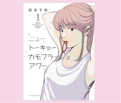 ラブ トランジット』シーズン2】 女性メンバー5人の“ここだけの話”♡ 元カレをホカンスに誘った理由は【バイラ独占・恋リア参加者
