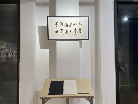 唐樓中的二戰日記：從香港見證歐洲戰場的中國身影 Art