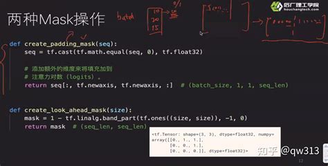 Nlp 词向量、transformer与bert代码细节拆解 知乎