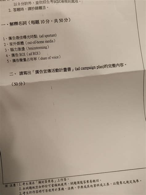 問轉學考輔仁廣告 考試板 Dcard