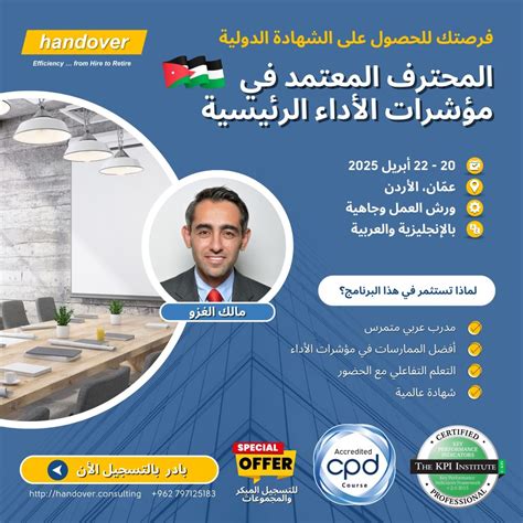 Certified Kpi Professional 20 22 April 2025 Amman Handover