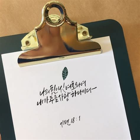 요셉의창고 나의 하나님 나의 하나님🙏 나의 힘이 되신 여호와여 내가 주님을 사랑합니다 주는