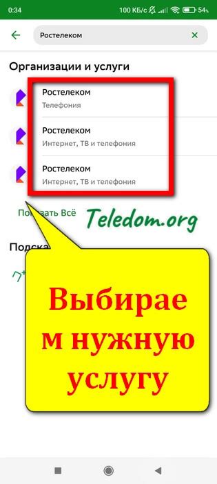 Ростелеком как узнать сумму к оплате по лицевому счету по номеру телефона как проверить долг