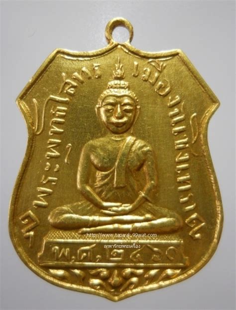 เหรียญทองคำ หลวงพ่อโสธร รุ่นแร คลังพระ99วัด ลงขายพระฟรี