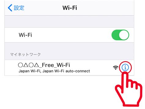 特定のwi Fiに自動接続しないようにするには Japan Wi Fi Auto Connect