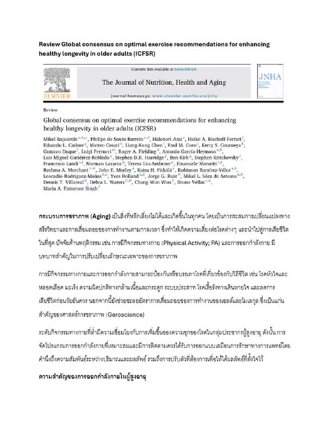 Longevity Exercise Review 2025 Pdf