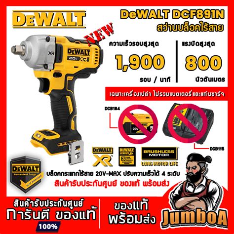 DeWALT DCF891N DCF891 บล็อกกระแทกไร้สาย บล็อกไร้สาย 1/2" Blushless ...