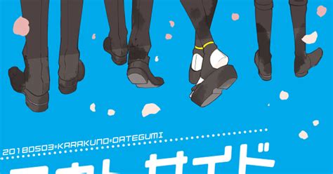 刀剣乱舞 53超閃華2018新刊サンプル②【伊達組】※18通販追記 ハナハッカのマンガ 伊達組 鶴丸国永 燭台切光忠 Pixiv