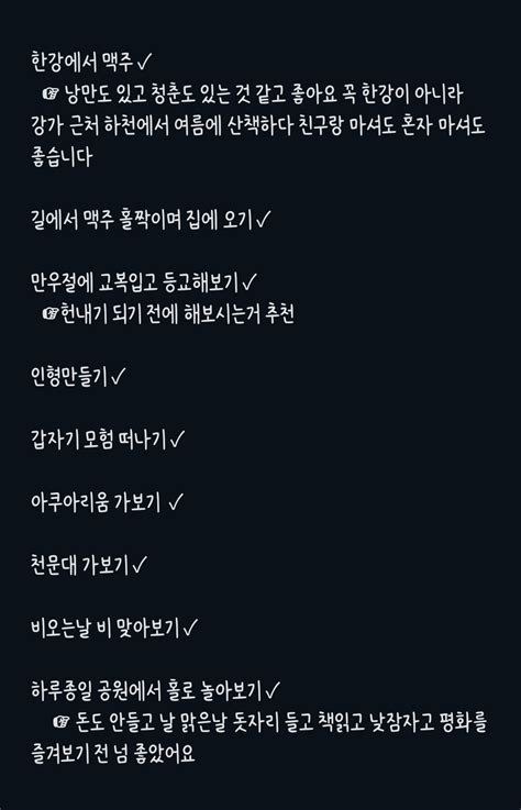 머머 On Twitter 소소한 바람 편 Doa8yf0wh6 Twitter