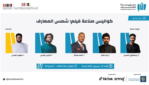 معارض الكتاب في السعودية On Twitter بانتظاركم على مسرح 1 لاكتشاف
