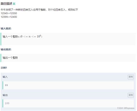 四舍五入算法实现 Csdn博客
