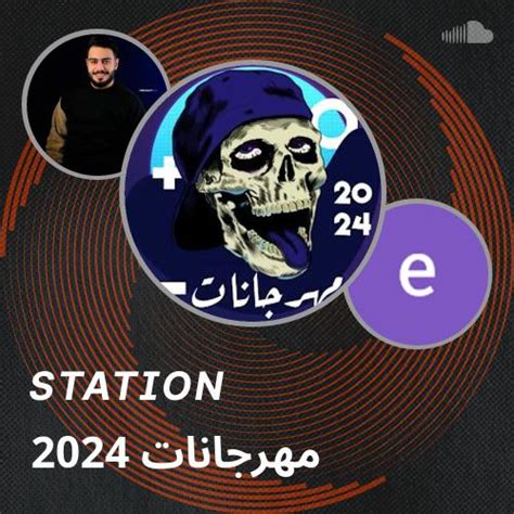 مهرجانات 2024 Listen To Music