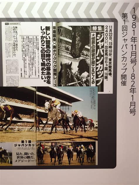 ぐっちょん On Twitter ジャパンカップに参戦する外国馬がゼロで数々の日本馬が国際g1を制覇 ジャパンカップの当初の目標は達成され