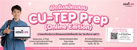 Chula Tutor จุฬาติวเตอร์ Toeic Ielts Sat Act Ged Toefl Cu Tep Added A