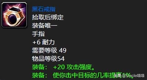 魔兽世界：60年代玩家公认最强的十大蓝色戒指，前期必肝极品！ 鹿鸣之歌