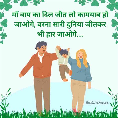 माँ बाप स्टेटस शायरी Maa Baap Emotional Shayari Hindi Status