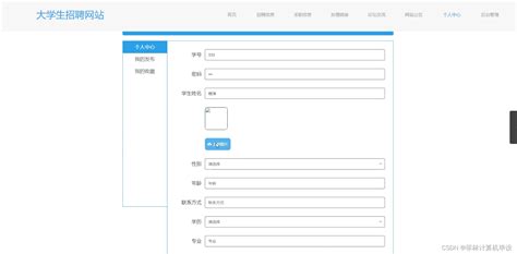 前途招聘求职网站jspjavaspringmvcmysqlmybatis前途网站 Csdn博客