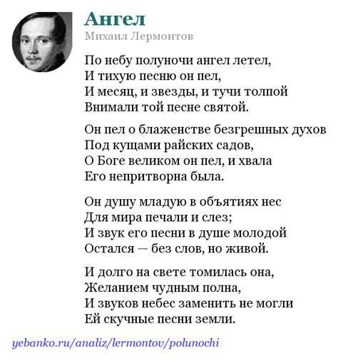 По небу полуночи ангел летел Ангел Лермонтов анализ стихотворения