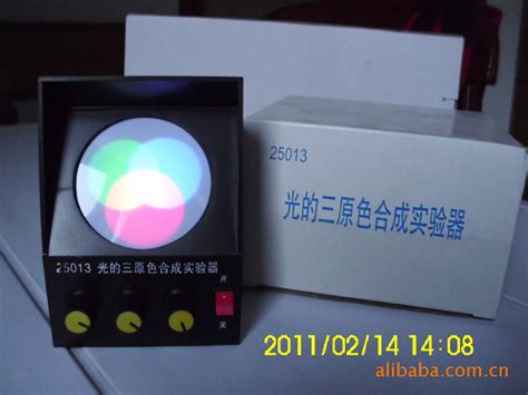 光的三原色合成实验器（学生分组教学实验仪器） 阿里巴巴