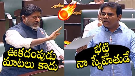 Minister Ktr Vs Bhatti Vikramarka Verbal Fight In Assembly In Telangana