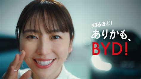 BYD EV TECH LAB BYD Auto Japan株式会社