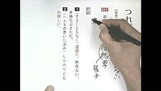 わかる読める解ける 古文単語330 三訂版 okke