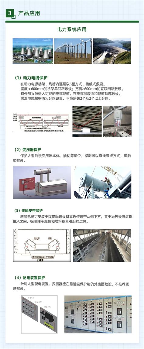 泰和安线型感温火灾探测器全新上市 消防百事通