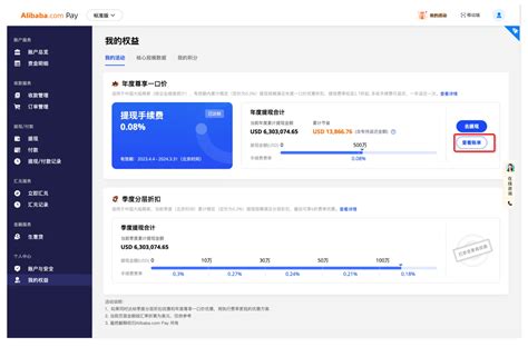 【平台通知】 关于 Pay年度尊享优惠活动 差额手续费返还细则的通知 （生效日期：2023年6月1日）——行业动态
