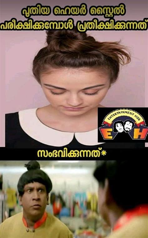 Pin By Haritha P Pradeep On Mallu Trollz Funny Facts Funny Troll Fun Quotes Funny