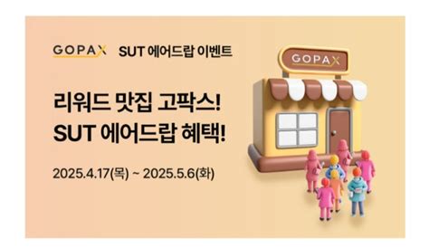 고팍스 슈퍼트러스트 에어드랍 이벤트 네이버 블로그