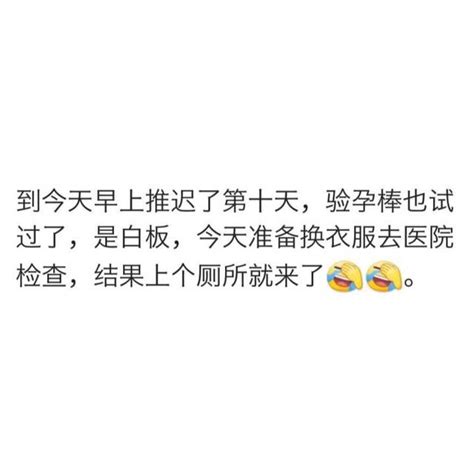 有男朋友的女生大姨媽遲到時的心理狀態 每日頭條