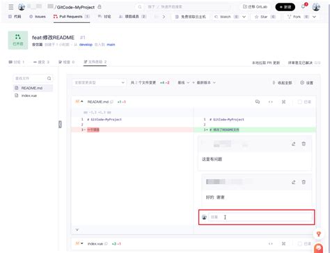 代码审查 Gitcode 帮助文档