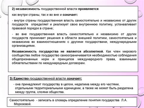 Сущность государства Online Presentation