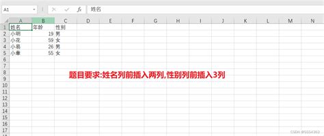 Excel数据的编排与整理——行列的批量处理一行对应多行数据的整理 Csdn博客