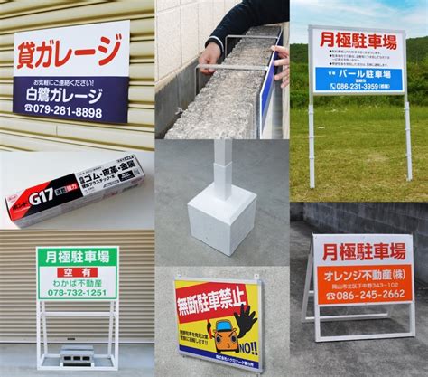 月極駐車場看板のデザイン・製作・通販｜駐車場看板com