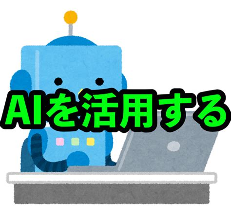 ブロガー向けの人工知能（ai）コピーライティングツールの活用 パパスタブログ