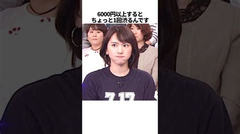 新垣結衣の庶民的すぎるエピソード 雑学 ガッキー 芸能人 女優 星野源 逃げ恥 Shorts News Wacoca