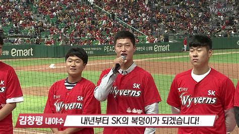 Sk와이번스 2019 신인 선수들의 당찬 포부 Youtube