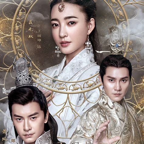 Thiên Lệ Truyền Kỳ 天泪传奇之凤凰无双
