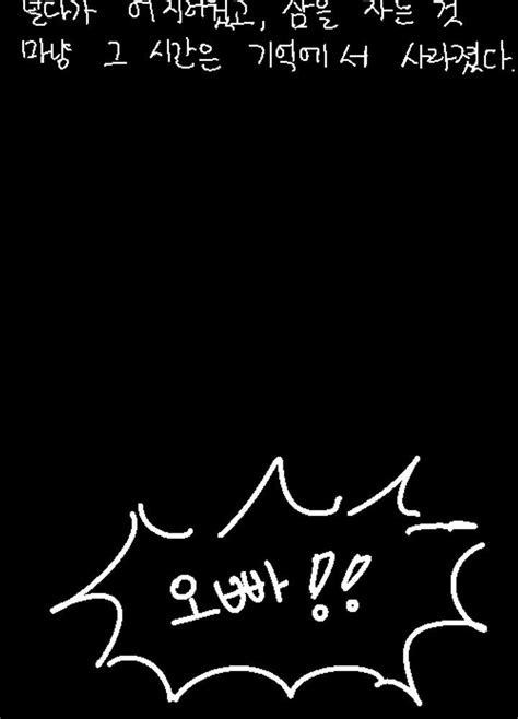 배불렀던 불행한 여고생 5 Mana