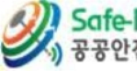 공공안전통신망포럼 재난망 사업 지연 대책 회의 개최 세계최초 Ps Lte 시장 선점 기회