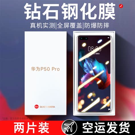 华为p50钢化膜全屏覆盖p50pro手机膜蓝光5g全胶uv保护por防摔水凝贴全包边曲面镜头十官方原装防窥p5o适用于虎窝淘