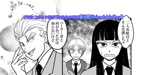 ドラゴンボール超 Db超漫画より【国際friendshipday】 竹 薪のマンガ 漫画 トランクス マイ Pixiv