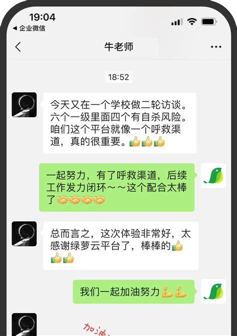 绿萝心数