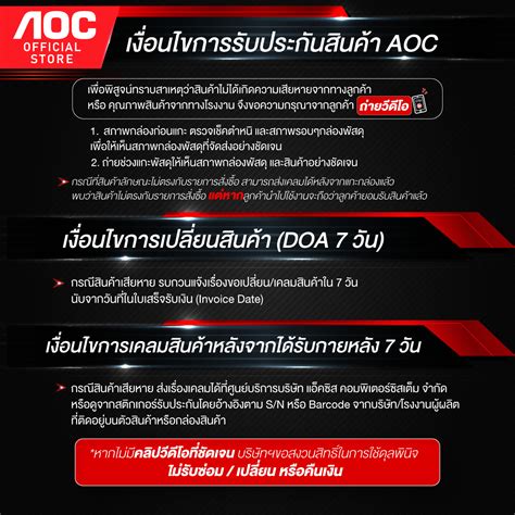 สงซอสนคาออนไลนจาก AOC Official Store Shopee Thailand